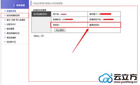 然后我们可能是需要修改数据库默认密码操作如下图所示