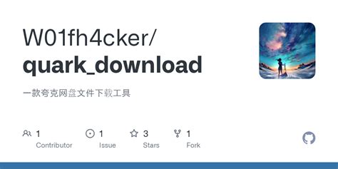 GitHub W fh cker quark download 一款夸克网盘文件下载工具