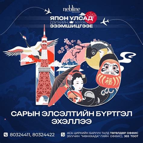 Nebline Япон улсад хэлний бэлтгэлд суралцах хүсэлтэй залуусын анхааралд ️ ️ ️ 2025 оны 10 р