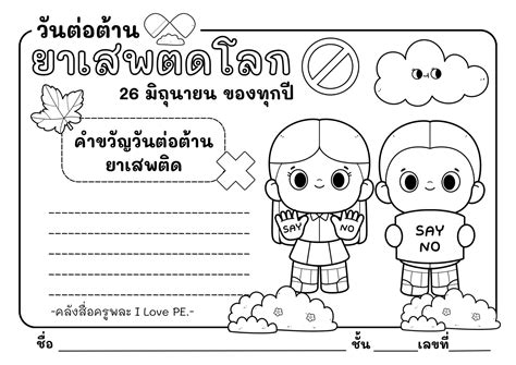 คลังสื่อครูพละ I Love P E คลังสื่อครูพละ I Love P E