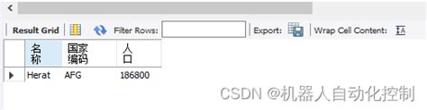 mysql workbench基本查询语句 workbench查询操作 csdn博客