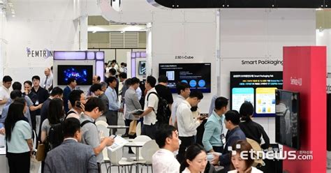 반도체 패키징 산업전 삼성 최첨단 반도체 전시sk하이닉스 파트너 모집