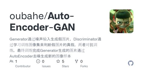 Github Oubahe Auto Encoder Gan Generator Discriminator
