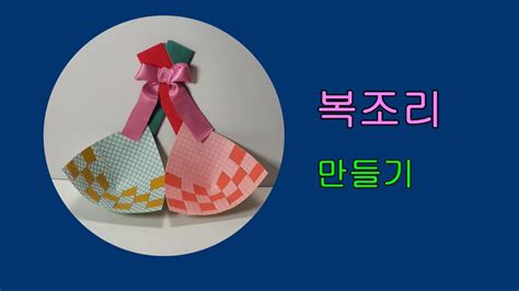 인지프로그램 복조리 Youtube