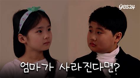 엄마의 과거를 알게 된 아이들 기억을 넘어 너에게 갈게 예스24 채널예스