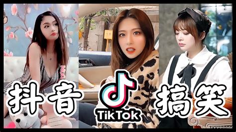 【抖音 搞笑】tik Tok Best Funny Video 2020 最火热短视频搞笑幽默集锦 Ep6 Youtube