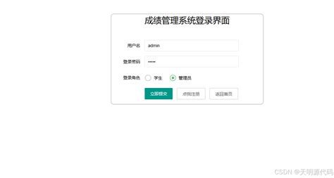 php3001 php和mysql学生成绩管理系统，php期末作业，php课程设计源码，php源码 数据库分享 php数据库期末作业带源码