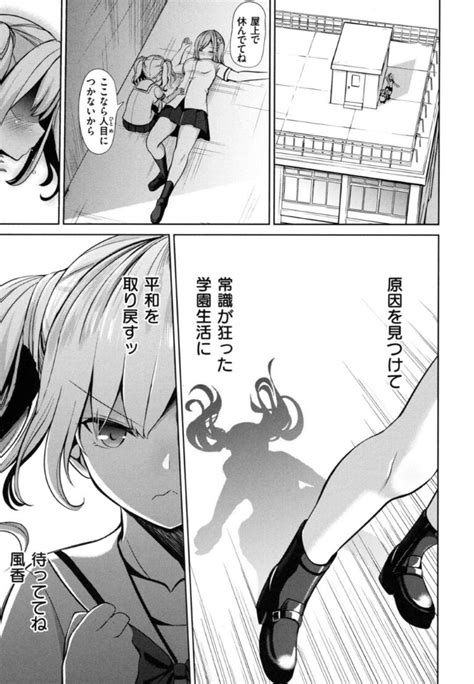 エロ漫画洗脳されて学校中の生徒たちが乱交しまくるなか頭のおかしい男子たちに集団レイプされてしまう美少女JK背徳漢モテアソビ常識改変