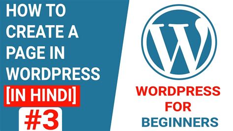 How To Create A Page In Wordpress In Hindi Wordpress Tutorial For Beginners Part 3