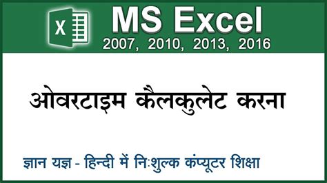 Calculate Overtime In Excel How To Calculate Employee Overtime In Excel Excel Time Calculation
