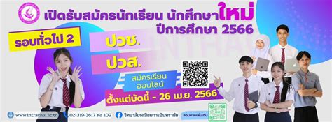 สาขาวิชาการบัญชี วิทยาลัยพณิชยการอินทราชัย