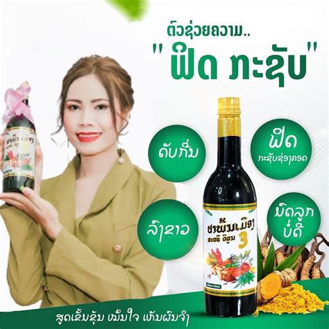 ບໍລິສັດຈຳໜ່າຍສະໝູນໄພປົວພະຍາດຍິງ 020 5823 7687