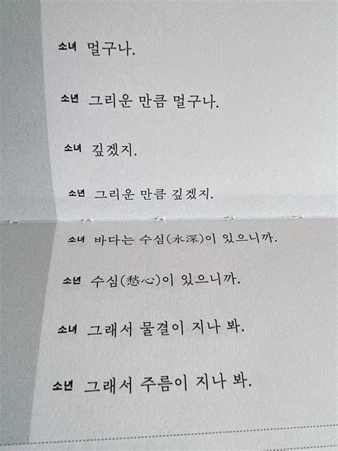 sonnet on Twitter 사랑하는 소년이 얼음 밑에 살아서 나는 분명 책을 읽었는데 아름답고도 슬픈 공연 한 편이 머릿속에 펼쳐졌어