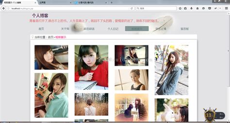 ssh框架开发的个人博客系统源码下载基于mysql数据库 代码 最代码 ssh框架开发的个人博客系统源码下载基于mysql数据库 代码 最代码