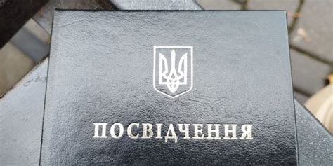 Чорне посвідчення 2025 Хто і як може отримати які пільги воно дає Читайте на Ukr Net