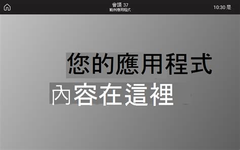 在 Teams 面板上 Microsoft Teams 應用程式 商務 Lob 應用程式支援 Microsoft Teams