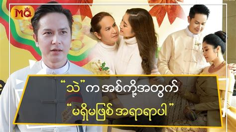 သဲ က အစ်ကို့အတွက် မရှိမဖြစ် အရာရာပါ Youtube