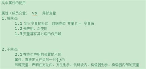 java面向对象——基础1 类及类的成员 java属于对象的成员有哪些 csdn博客