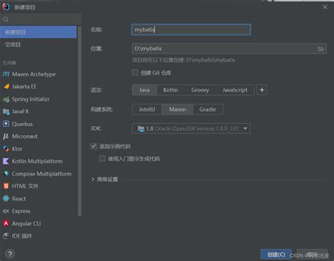 使用2023版idea配置mybatisidea Mybatis Xml Csdn博客