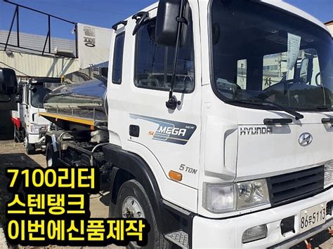 화물차특장차살수차덤프트럭탱크로리암롤트럭윙바디중고트럭카고트럭건설장비중고차 Band