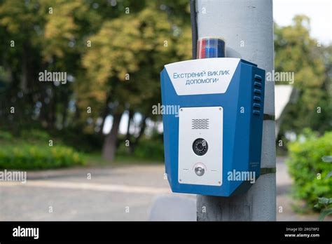 Emergency Button In A Public City Park Sos Police Panic People Safety Concept Emergency