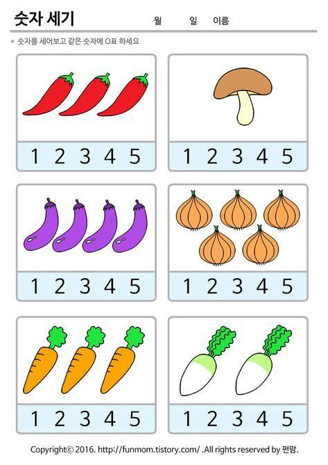1부터 10까지 숫자세기 학습지 유치원 수학 활동 유치원 활동 유치원 숫자