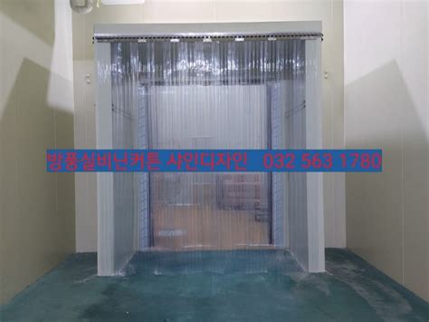 방풍비닐커튼 투명비닐커튼 무정전비닐폴딩커튼 연질pvc커튼 우레탄커튼 냉동냉장고비닐커튼 전동우레탄비닐커튼 난연비닐커튼 라운드레일무정전폴딩커튼 관공서전동커튼 네이버 블로그