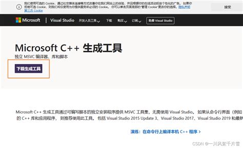 【环境配置】解决microsoft visual c 14 0 or greater is required csdn博客