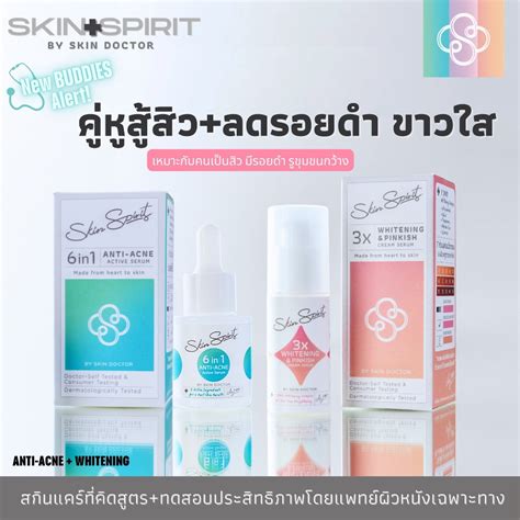 Skin Spirit By Skin Doctor คู่หูสู้สิว ลดรอยดำ ฝ้าจางขาวใส Shopee