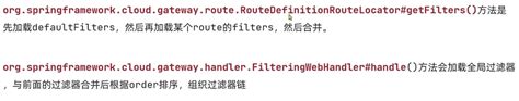 Gateway过滤器执行顺序和跨域配置gateway Order Csdn博客