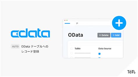 注文や顧客情報など、ec のデータを 125 以上の Saas や Db に自動で登録。ec 特化ノーコードツール Tēps（テープス）、cdata Connect Clo Cnet Japan