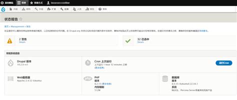 drupal9升级到drupal10案例：旅游保险官网 drupal china
