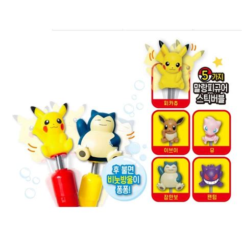 Daiso Pokemon Malang Figure Stick Bubble Shopee Philippines