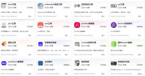 开发常用小工具 Csdn博客