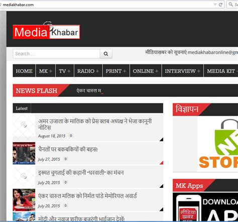 विस्फोट डाट काम के बाद अब मीडिया खबर डाट काम भी निष्क्रिय मोड में No 1 Indian Media News Portal