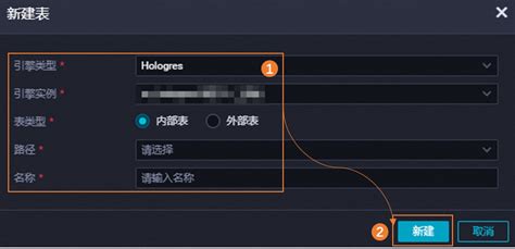 如何使用dataworks可视化方式创建hologres内部表大数据开发治理平台 Dataworksdataworks 阿里云帮助中心