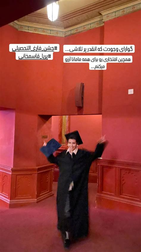 سوژه شدن عکس جشن فارغ‌التحصیلی دختر بهاره رهنما روزنو