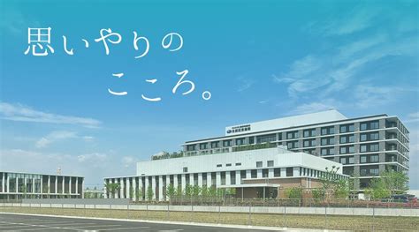 太田記念病院の病院情報（新卒採用・群馬県）｜看護師になろう
