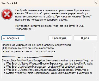 Can T Change Settings Issue 39 Wiresock WireSockUI GitHub