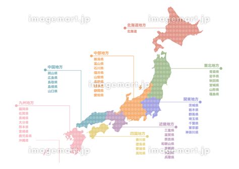日本地図のイラスト 日本の地方区分と都道府県 イメージマート