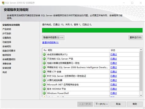 Sql Server 2008r2安装详细教程（附安装包）sql Server 2008 R2 Csdn博客