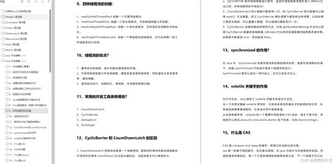 2022秋招最新整理上千道java面试攻略，近500页pdf文档校招java面试题 Pdf Csdn博客