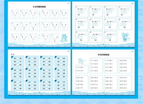 全4册儿童口算心算幼儿启蒙早教书 沃野繁星旗舰店