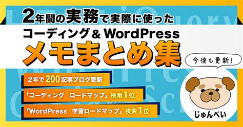 パーツ集HTMLCSSJavaScriptをコピペで終わらせられるサイトまとめ まさたブログ
