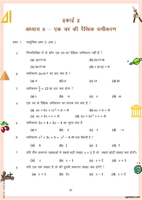 Cgbse Class 9 Question Bank Maths Topic Wise Practice Questions Aglasem