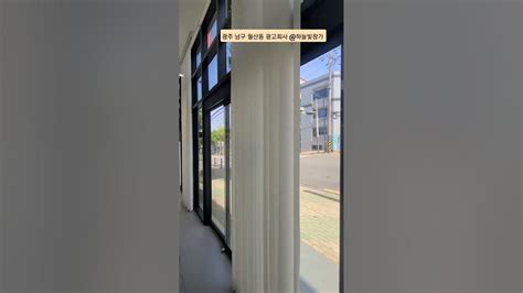 광주 남구 월산동 광고회사에 쉬폰커튼으로 셋팅해 드렸답니다 늠 예쁘네요광주커튼 광주블라인드 하늘빛창가 월산동커튼월산동블라인드 상담문의01068860876