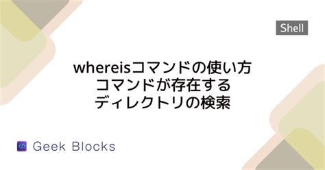 Linux Curlで各種リクエストgetpostputdeleteを送信する方法
