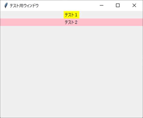 PythonでGUIアプリ開発tkinterのウィジェットの配置方法packgridplaceを解説