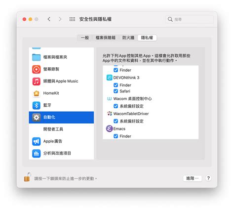 Macos 1015 下 Emacs 用不了 Applescript 了吗？ Emacs General Emacs China