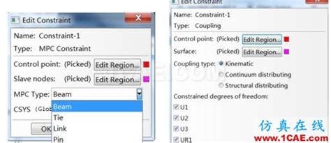 Abaqus中mpc与coupling解析 Abaqus分析培训、abaqus培训、abaqus技术教程、abaqus岩土分析、钢筋混凝土仿真、abaqus分析理论、abaqus软件下载